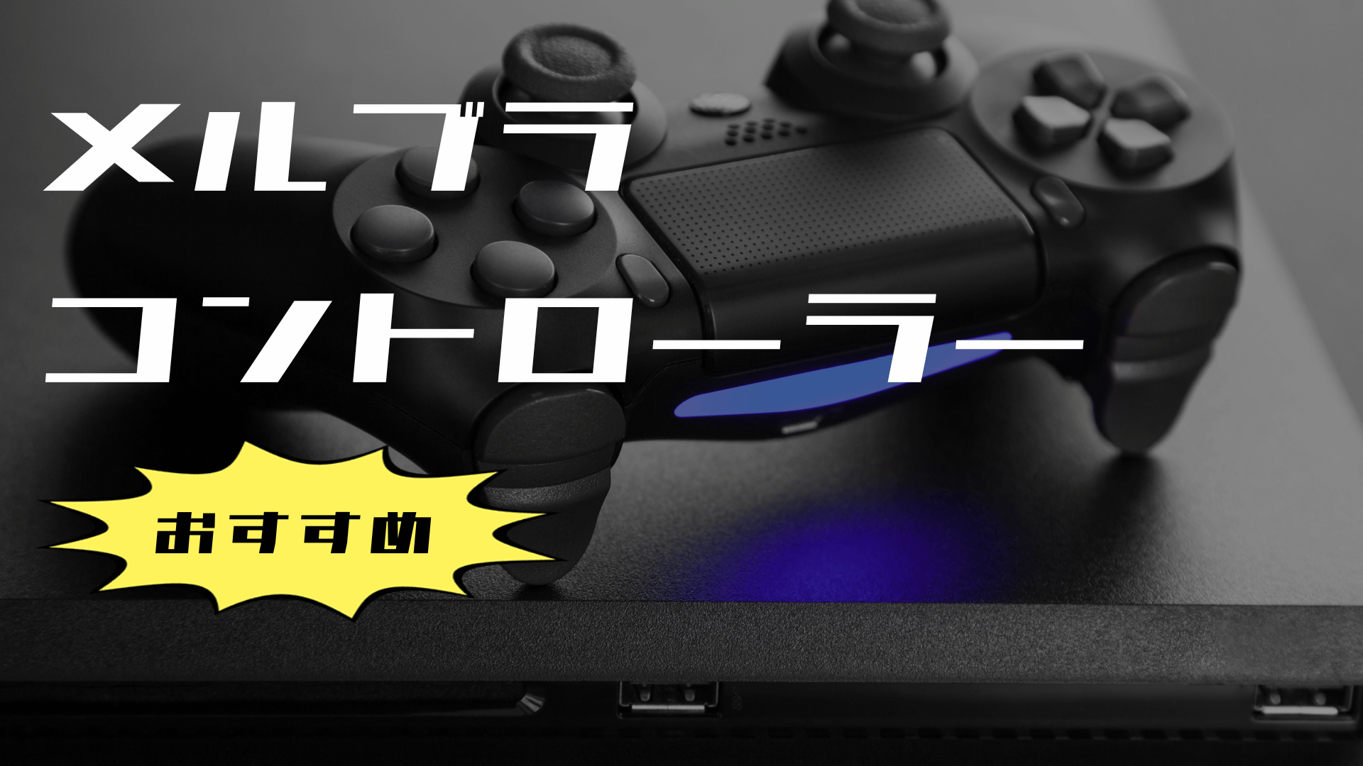 【2024年版】osu!におすすめのゲーミングマウス8選：トップランカーが使っているマウスも解説 | ゲーマーラボ